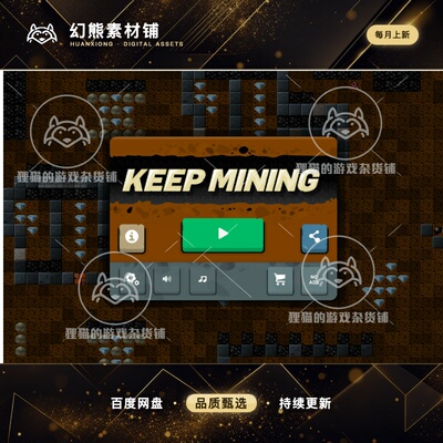 Unity Keep Mining 1.0 挖矿小游戏项目源码