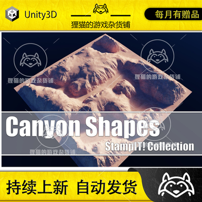 Unity Canyon Shapes - StampIT! 2.0.0 包更新 运河地形