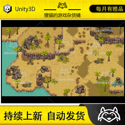 Itch.io RPG Worlds Desert 2.0 RPG世界2D沙漠荒漠精灵图