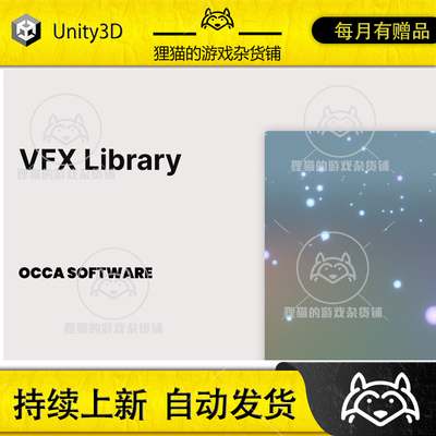 Unity VFX Library Environmental and  2.2.0  自然粒子特效