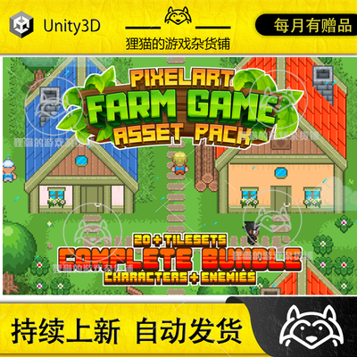 Unity 2D TopDown Tilesets RPG Game Asset Bundle 2.8.0 包更新