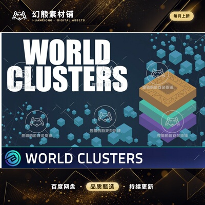 Unity World Clusters 1.0.5  游戏相机分层显示插件
