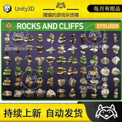 Unity Stylized Rocks and Cliffs 1.0