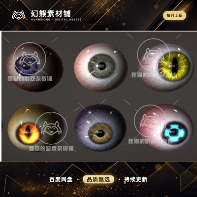 Unity Eye Shader BuiltIn URP HDRP 2.1.48.1 眼部着色器插件