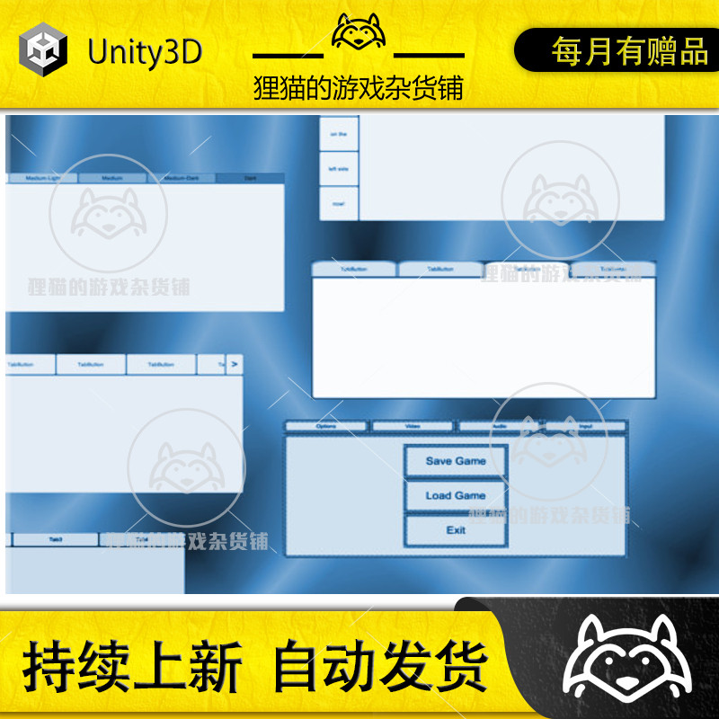 Unity Tab Manager UI模块管理器 1.2.3_虎窝淘
