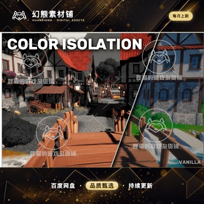 Unity Artistic Color Isolation 3.0.1 颜色分离滤镜