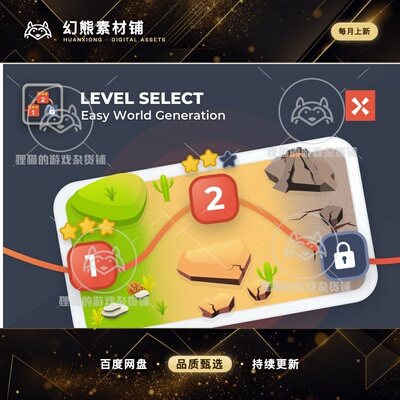 Unity Level Select - Overworld Generator 1.0.2 包更 关卡选择