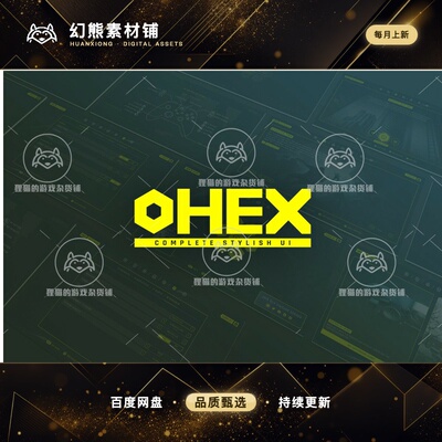Unity Hex - Complete Stylish UI 1.0.4 包更 六边形风格UI界面
