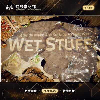 Unity Wet Stuff 潮湿效果渲染器 4.1.3