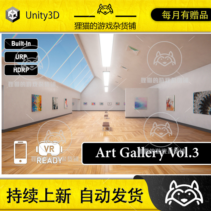 Unity Art Gallery Vol.3 1.1包更新艺术博物馆展厅场景全管线_虎窝淘