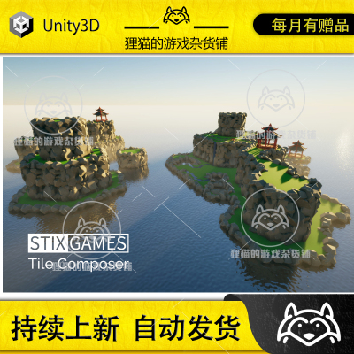 Unity Tile Composer 网格场景拼接工具 包更新 1.3.7