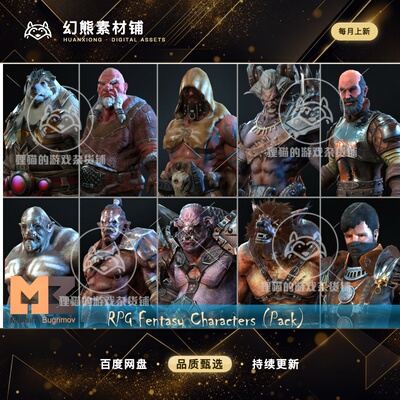 Unity 野蛮人兽人战士怪物动画模型 RPG Fantasy (Pack) 1.7