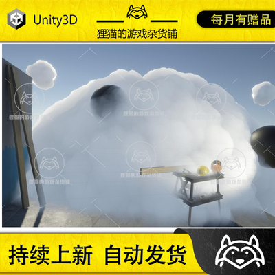 Unity Sky Clouds URP Fluffy Cloud Shader 1.1.8 包更 云朵效果