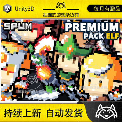 Unity 2D Elf SPUM Premium Addon Pack 像素人物怪物精灵 3.1.1