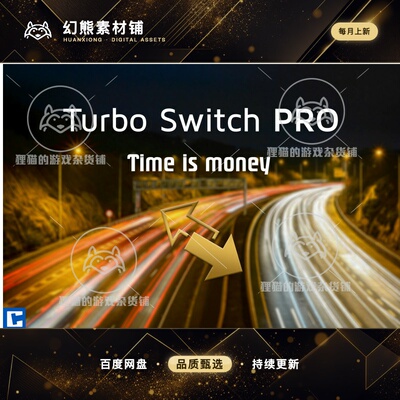 Unity Turbo Switch PRO 2024.1.2  平台快速切换工具