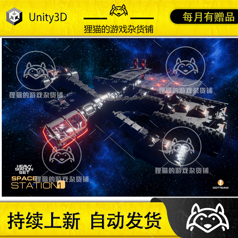 Unity Sci-Fi Heavy Station Set SPACE STATION-1科幻场景 1.0_虎窝淘