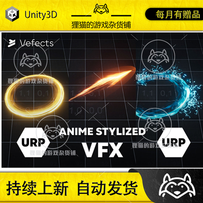 Unity Stylized VFX URP 1.0.2026 攻击光晕特效