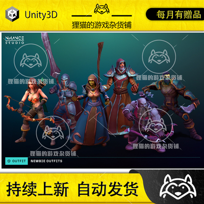 Unity Stylized Fantasy Newbie Outfits Pack 2.5.2 包更 盔甲