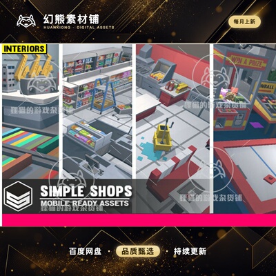 Unity Simple Shop Interiors Cartoon assets 1.0.2卡通商店场景