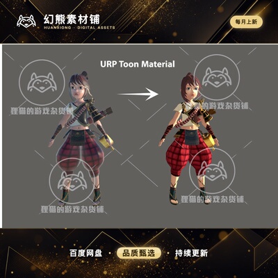 Unity URP Toon Shader Mobile-Ready 卡通风格着色器 1.1