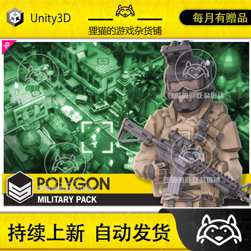 Unity POLYGON Military Low Poly 3D Art by Synty军队战争1.02_虎窝淘