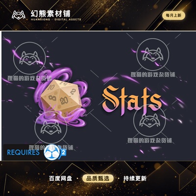 Unity 最新版 Stats 2 Game Creator 2 2.6.23 数据插件