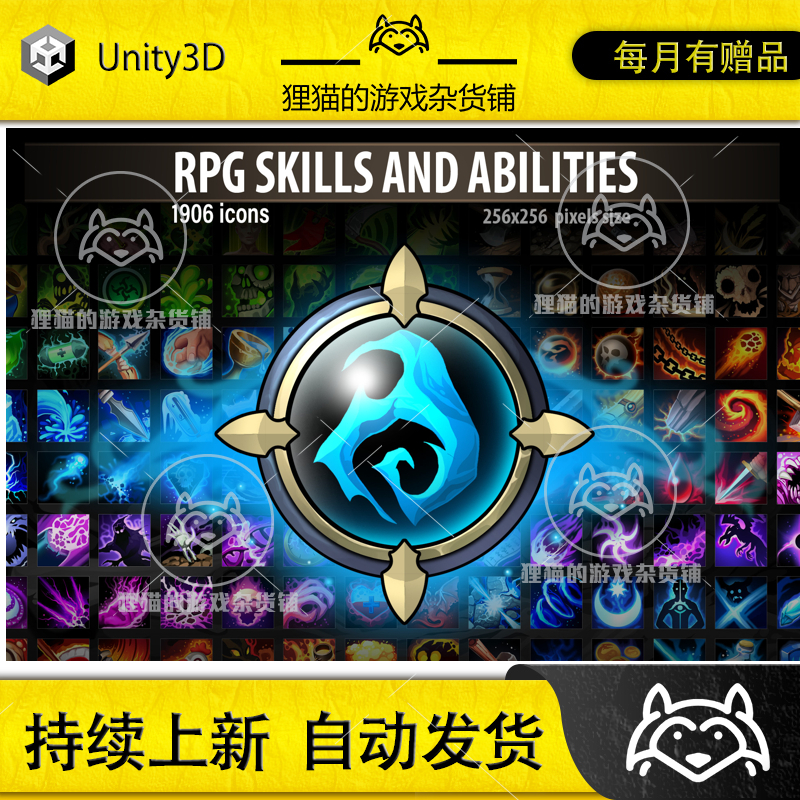 Unity RPG skills and abilities 1.03角色扮演技能图标_虎窝淘
