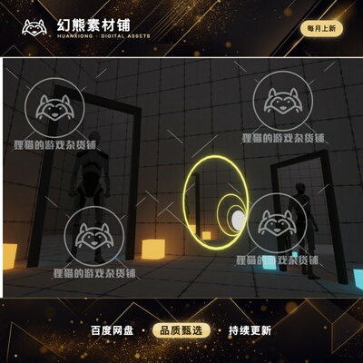 Unity Four Dimensional Portals 1.0.0 包更新 四方向循环传送门