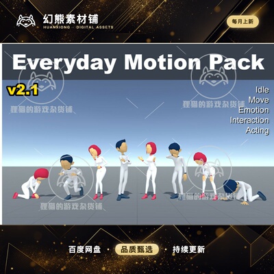 Unity Everyday Motion Pack 人物日常常用动作动画库  2.1