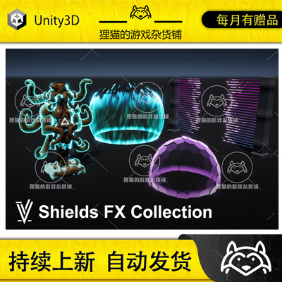Unity Shields FX Collection 1.0 包更新 风格化护盾特效