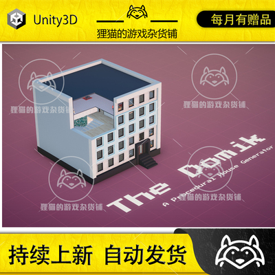 Unity The Domik A Procedural House Generator 1.01  房屋生成