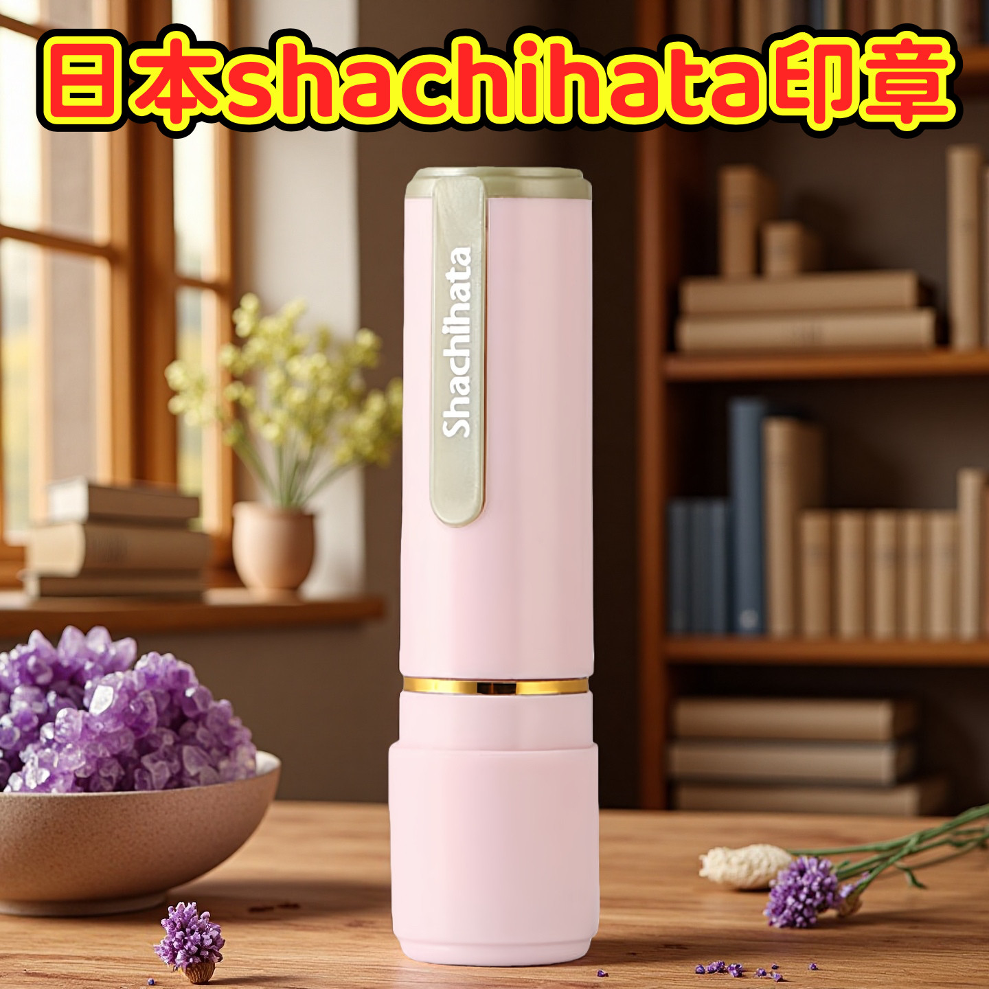 日本shachihata旗牌姓名章定制xl-9商务个性签名章xl-8刻章xl-11