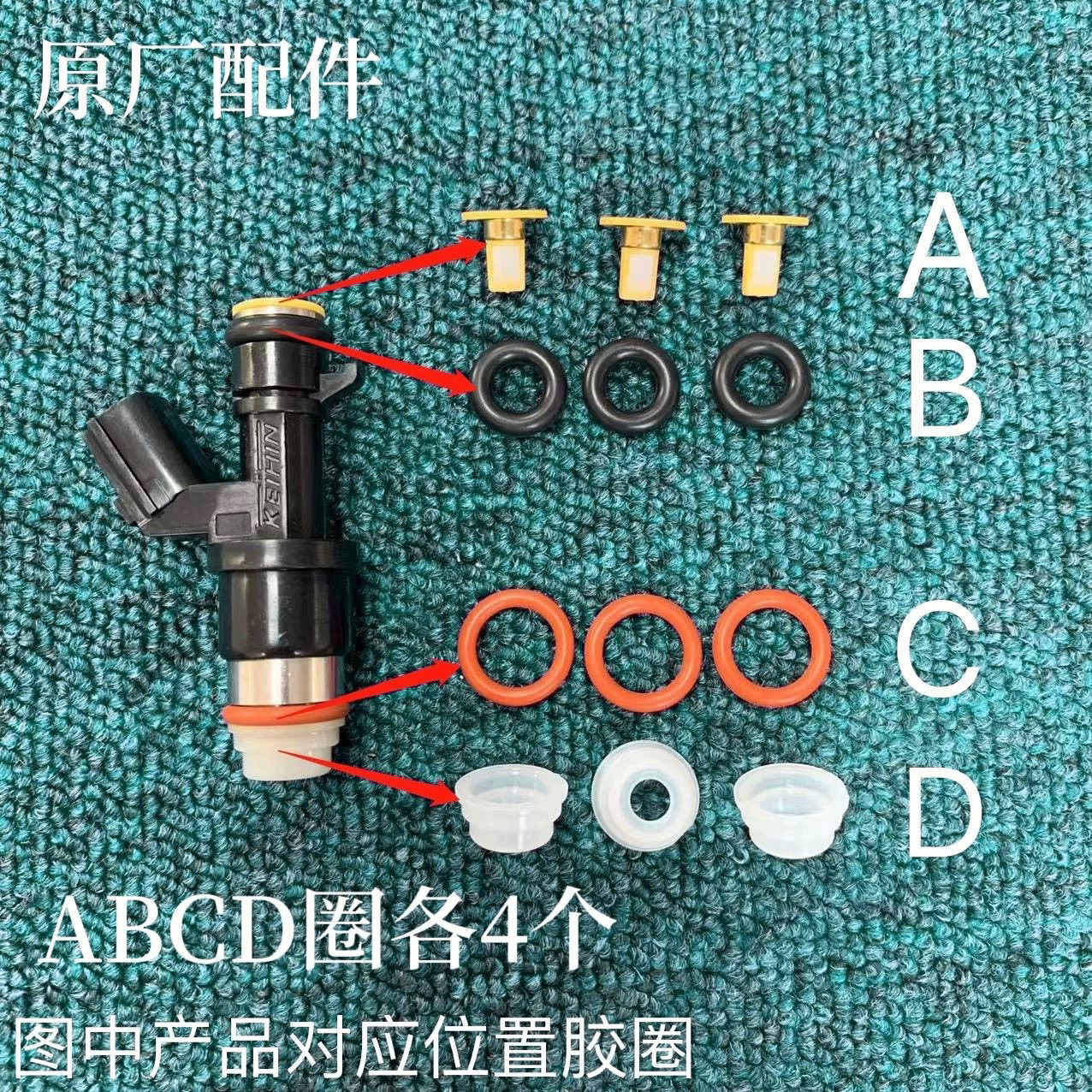 适配本田八代雅阁2.4奥德赛RB3/2.4思铂睿2.4喷油嘴胶圈密封圈