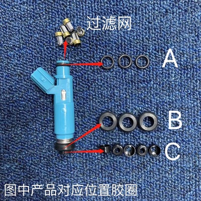适用于佳美2.4RAV4普瑞维亚ACR50凯美瑞2.0 2AZ喷油嘴胶圈密封圈