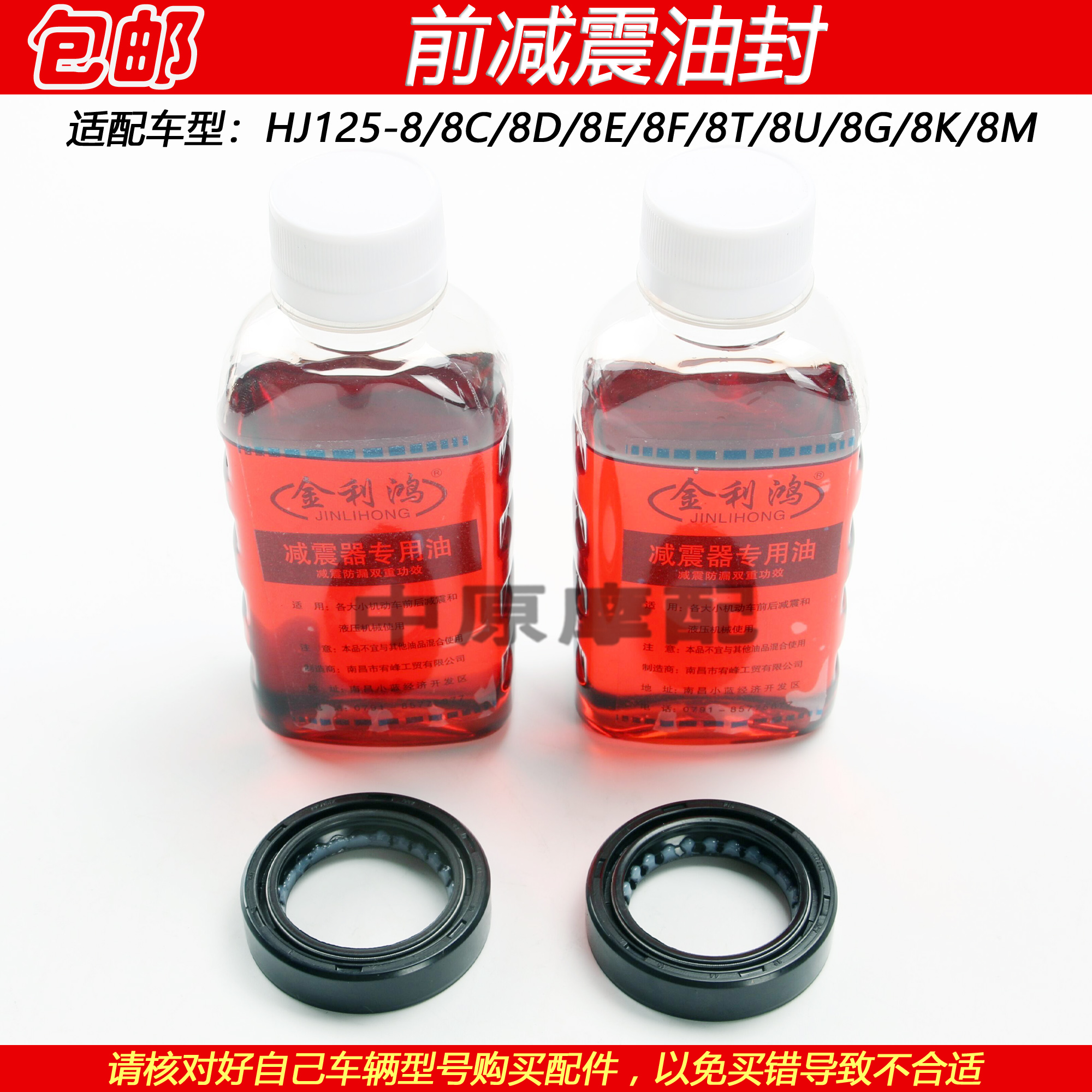 适配豪爵小太子HJ125-8/8E/8F/8C/8D/8G/8M/8U/K前叉前减震器油封_虎窝淘