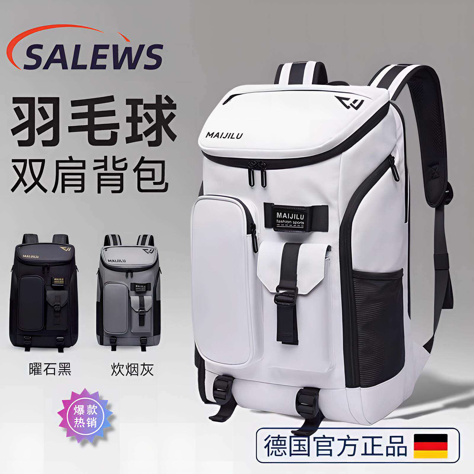 德国羽毛球拍专用包球拍双肩背包男女款网球大容量专业旅行登山包
