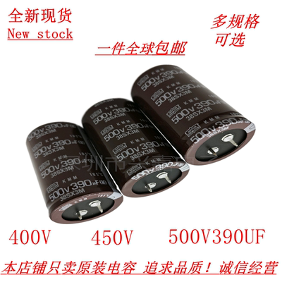 黑金刚450V390UF变频器电容