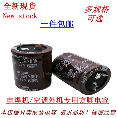 黑金刚空调外机电容450V560UF