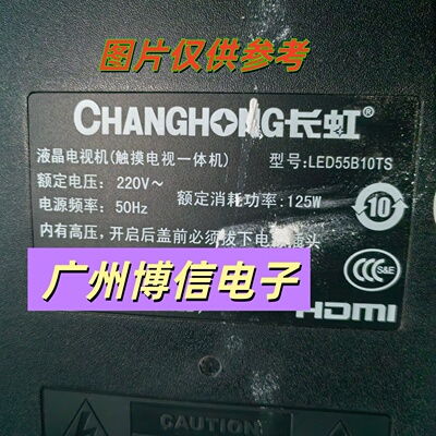 LED55B10TS灯条CHGD55LB15_LED30