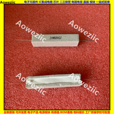 20W680欧 20W680RJ 20W680ΩJ 卧式水泥电阻20W680R陶瓷20W680ohm