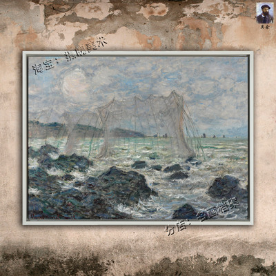 布维尔捕鱼处 Fishing nets at Pourville 法国海景印象风光挂画
