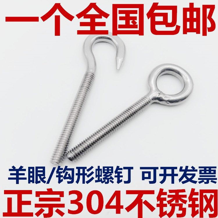 吊环螺丝 带圈螺杆304不锈钢环形钩形螺栓 羊眼钩环螺丝m4m5m6m8