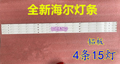 适用 LS42H6000灯条LED42D15-01（A） PN：3034201520S灯条