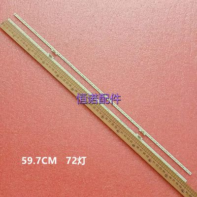 适用 55S7灯条HE550X5U51-L1+2019053101+APT-HXLB19077一条72