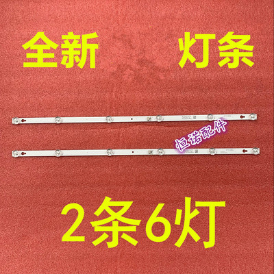 适用新 L32F1B L32F3301B液晶灯条4C-LB3206-HR08J 32HR330M06A8