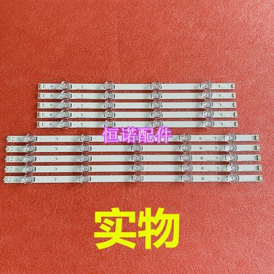 适用 50寸背光灯条  50LB5620 LC500DUE(FG)(A4)  Innotek DRT