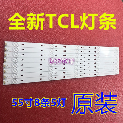 适用新 D55A710灯条YHA-4C-LB3205-YHEX1 57CM5灯 OEM55LB09_LED