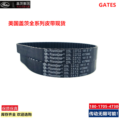 盖茨GATES橡胶进口同步带批发