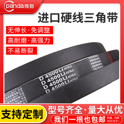 熊猫橡胶硬线三角带批发