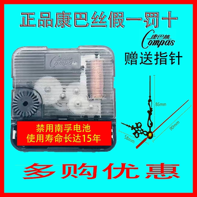 康巴丝北欧亚克力客厅静音扫秒